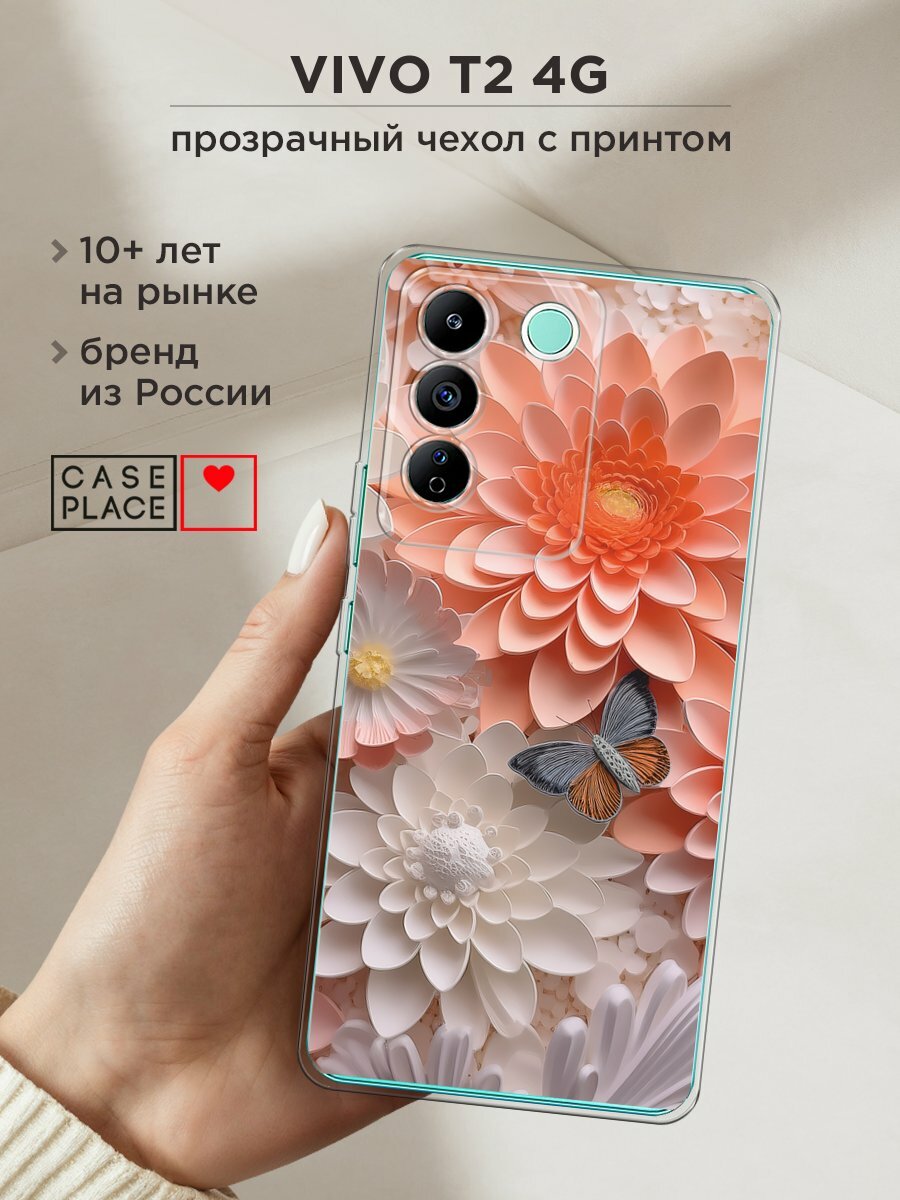 Силиконовый чехол на Vivo T2 4G / Виво Т2 4G с принтом "Бумажные цветы"