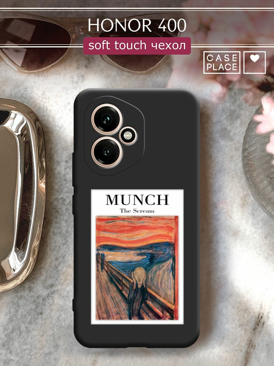 Чехол на Honor 400 / Хонор 400 с принтом "Munch 2"