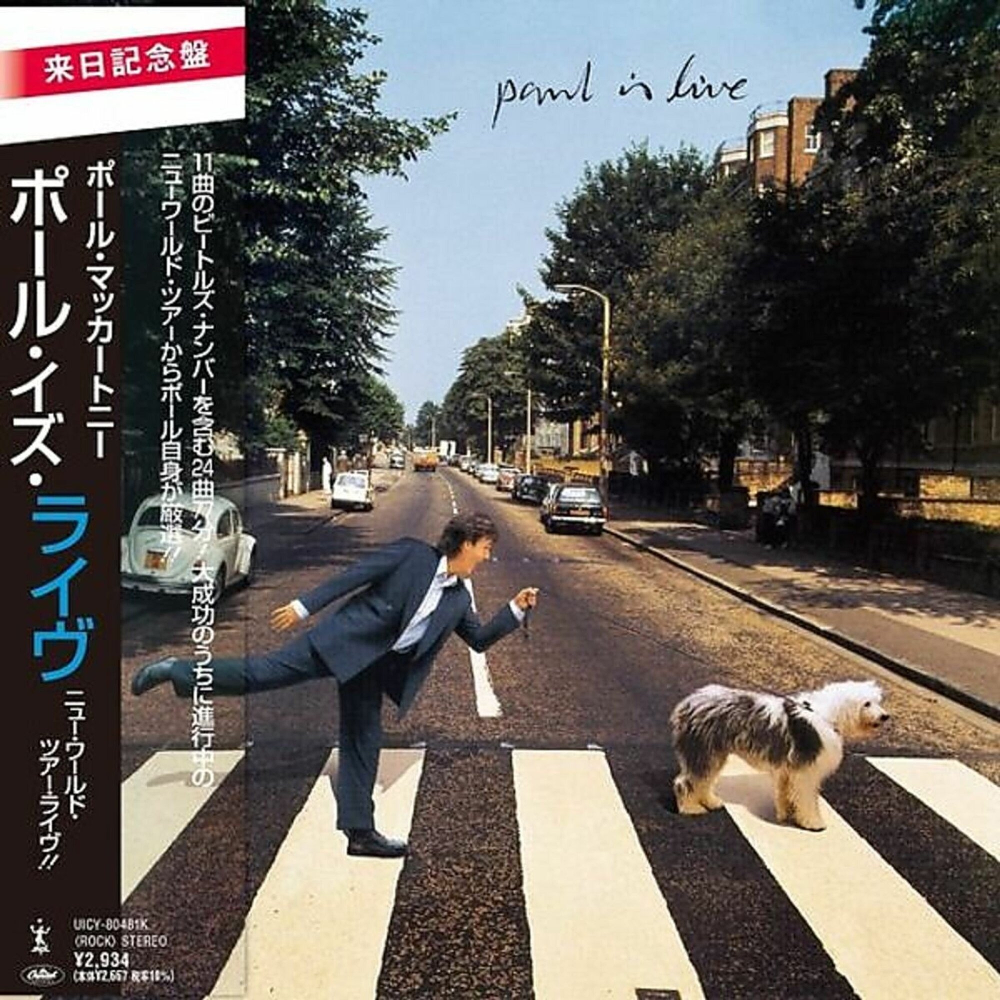 Компакт-диск Paul McCartney - Paul Is Live (1 CD)