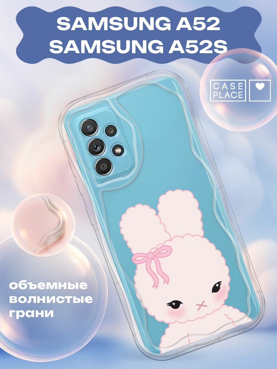 Чехол на Samsung Galaxy A52/A52s / Самсунг А52/A52s с принтом "Кудрявый зайка"