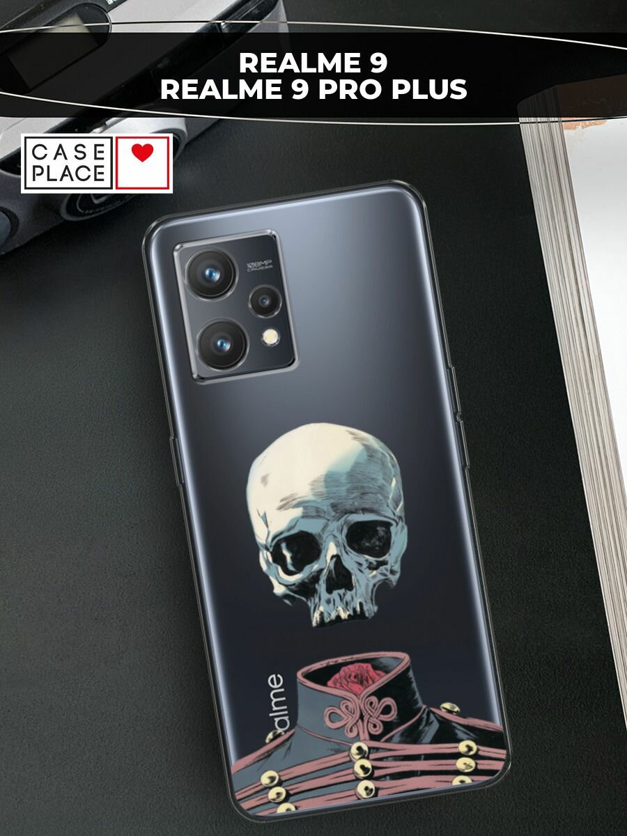 Чехол на Realme 9 4G/9 Pro Plus / Реалми 9 4G/9 Pro Plus с принтом "Гусар", прозрачный