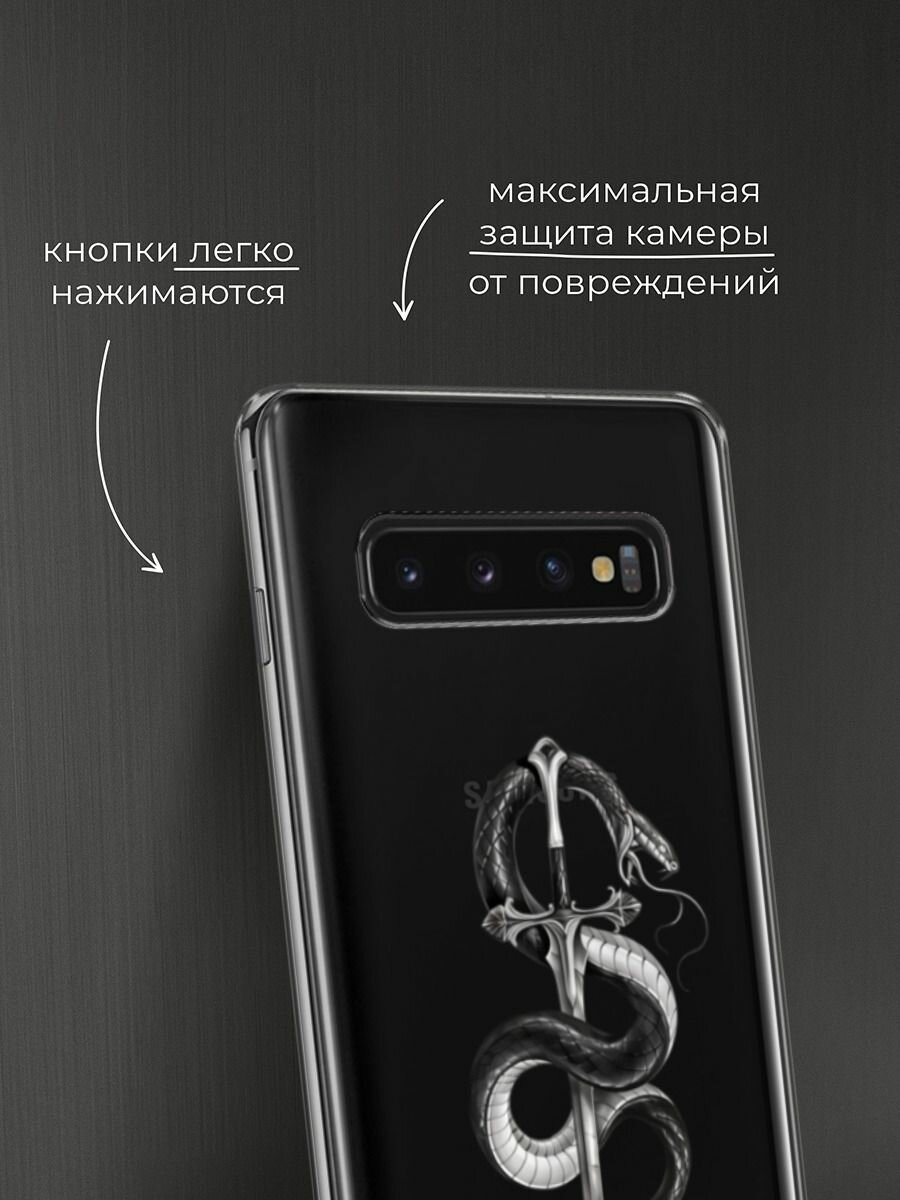 Чехол на Samsung Galaxy S10 + / Самсунг Галакси S10 Плюс с принтом "Змея с мечом чёрная", прозрачный — фото 1