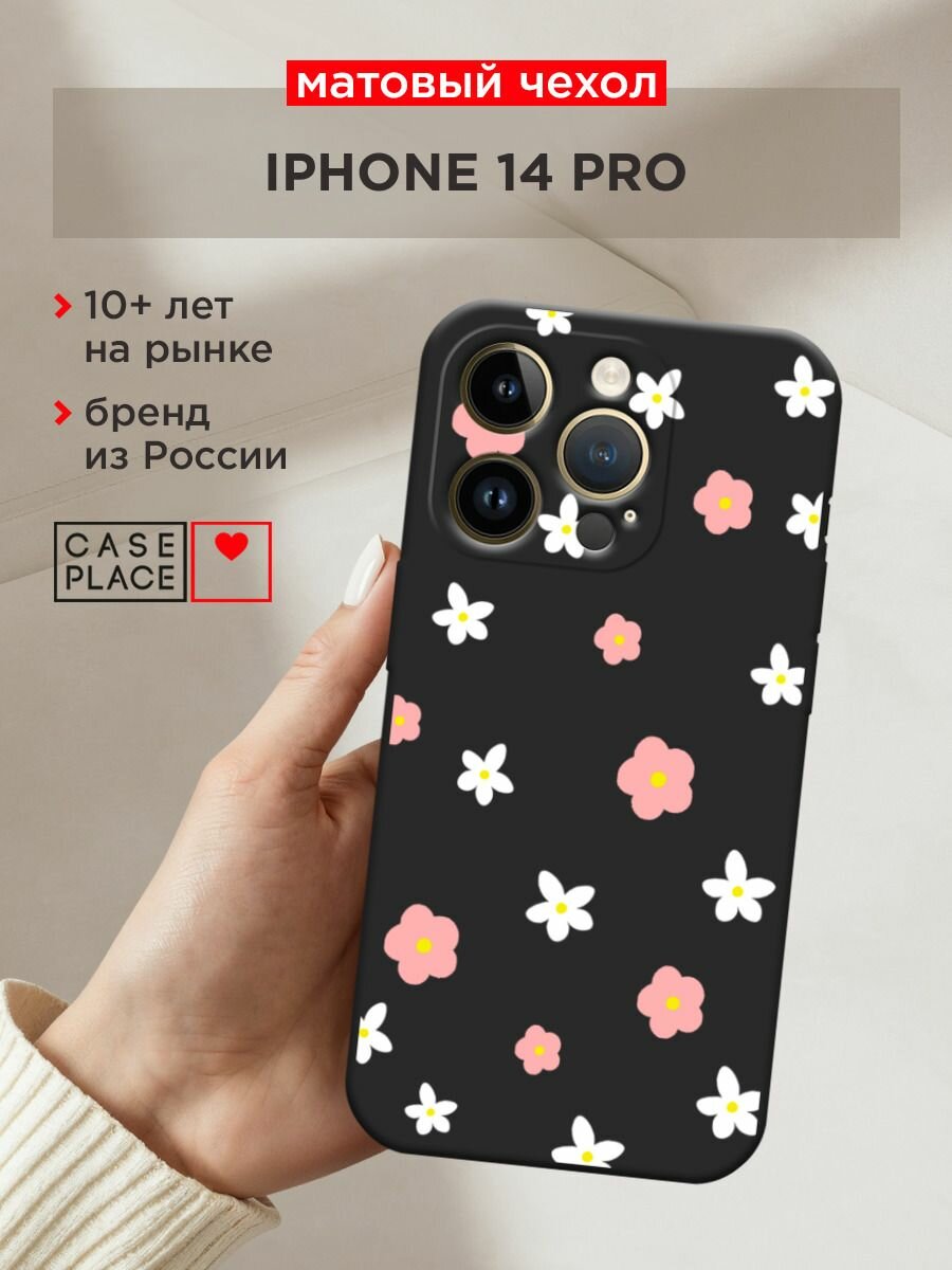 Чехол на Apple iPhone 14 Pro / Айфон 14 Про с принтом "Розовые и белые цветы", прозрачный