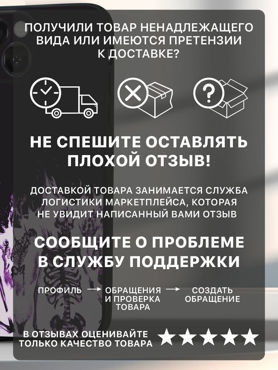 Чехол на iPhone 13 Skeleton - Огонь — фото 1