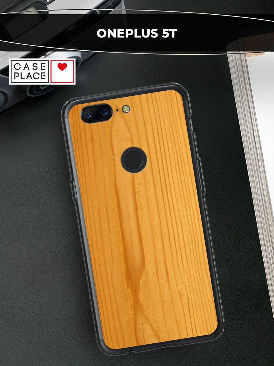 Чехол на OnePlus 5T / ВанПлюс 5Т с принтом "Текстура дерево"