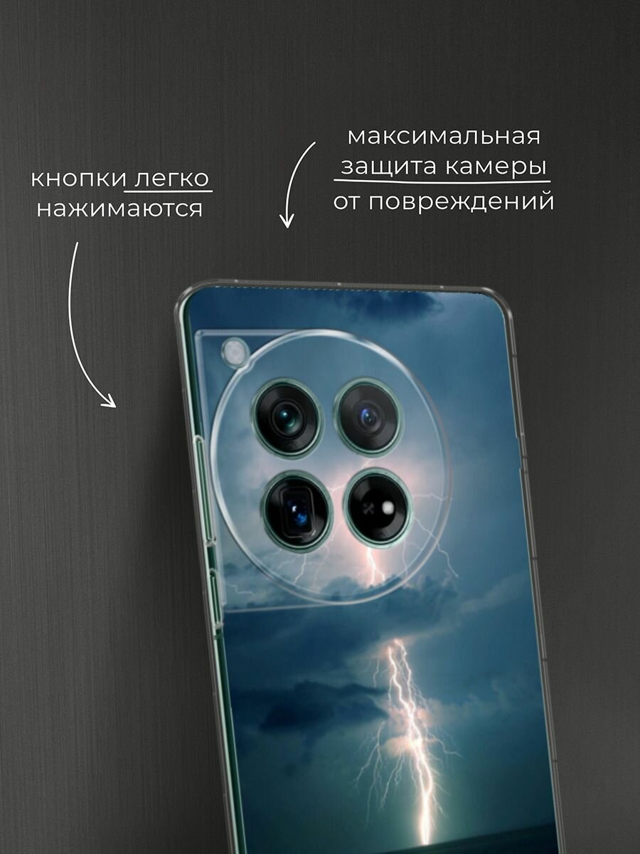 Силиконовый чехол на OnePlus 12 / Ван Плас 12 с принтом "Молния 1" — фото 1
