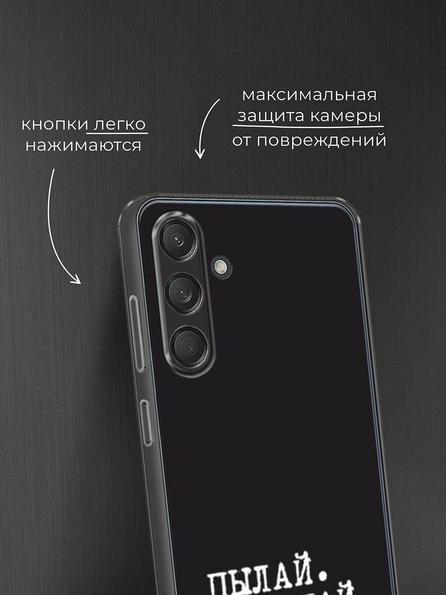 Чехол на Samsung Galaxy M55 / Самсунг M55 с принтом "Пылай и греши" — фото 1