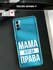 Чехол на Tecno Spark 7 / Техно Спарк 7 с принтом "Мама права", прозрачный