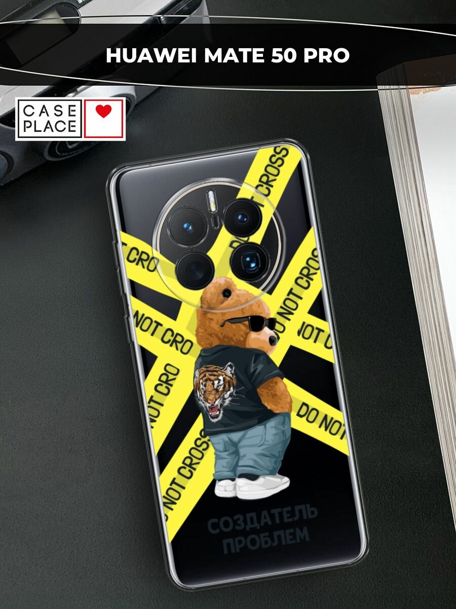 Чехол на Huawei Mate 50 Pro / Хуавей Мате 50 Про с принтом "Создатель проблем - 23 февраля", прозрачный