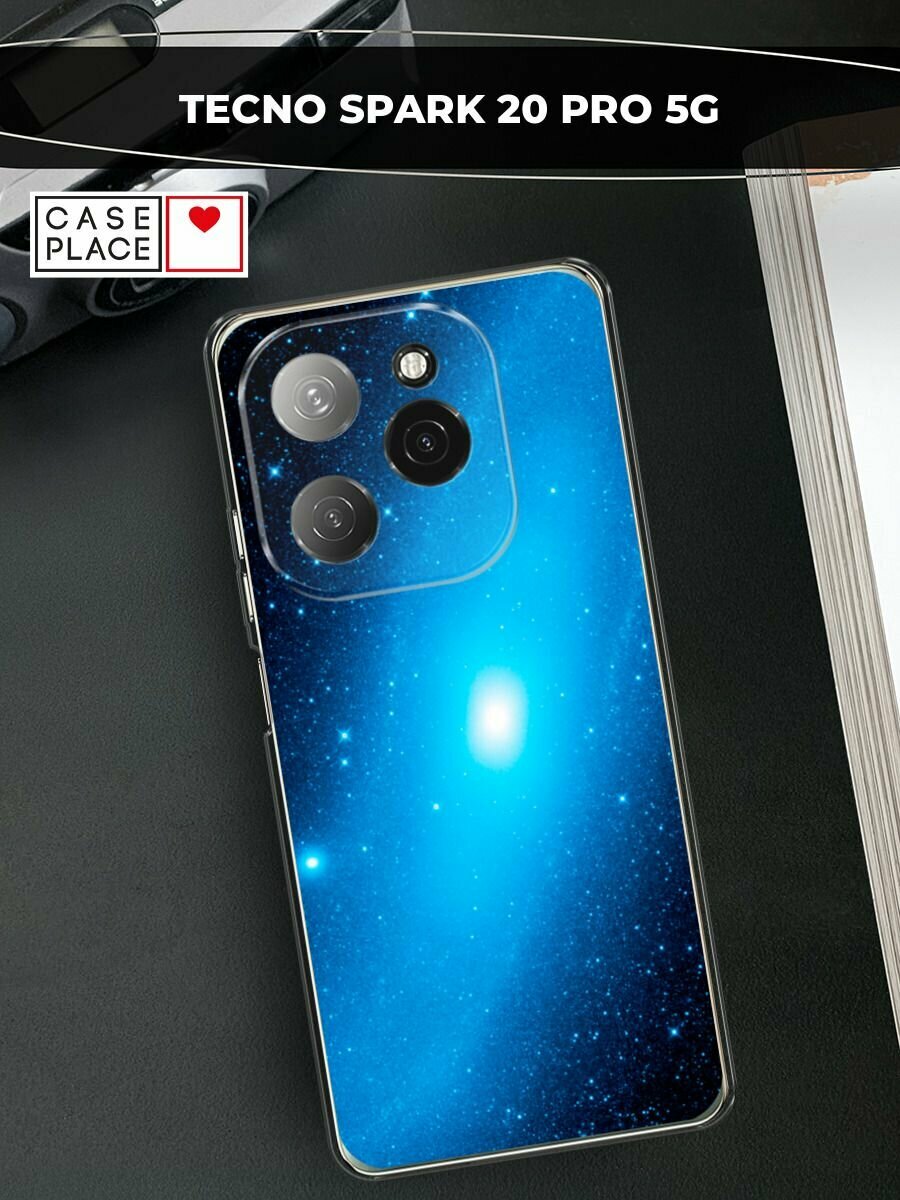 Чехол на Tecno Spark 20 Pro 5G / Техно Спарк 20 Про 5G с принтом "Космос 1"