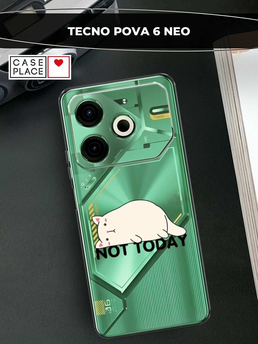 Чехол на Tecno Pova 6 Neo / Техно Пова 6 Нео с принтом "Cat not today", прозрачный