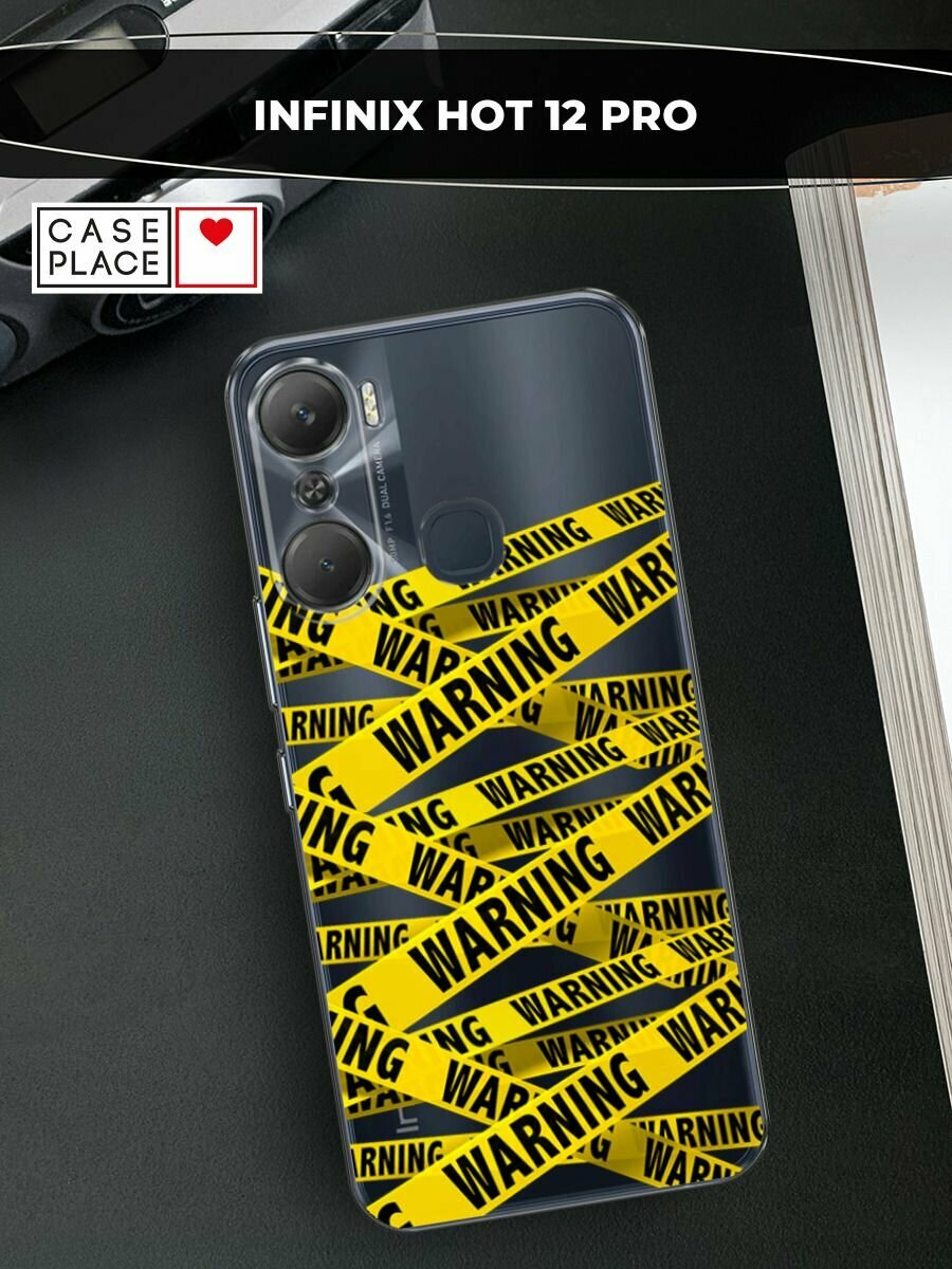 Чехол на Infinix Hot 12 Pro / Инфиникс Хот 12 Про с принтом "Warning!", прозрачный