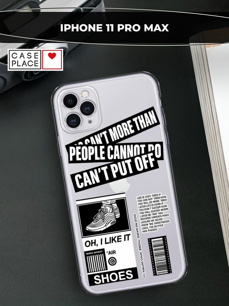 Чехол на Apple iPhone 11 Pro Max / Айфон 11 Про Макс с принтом "I like it", прозрачный