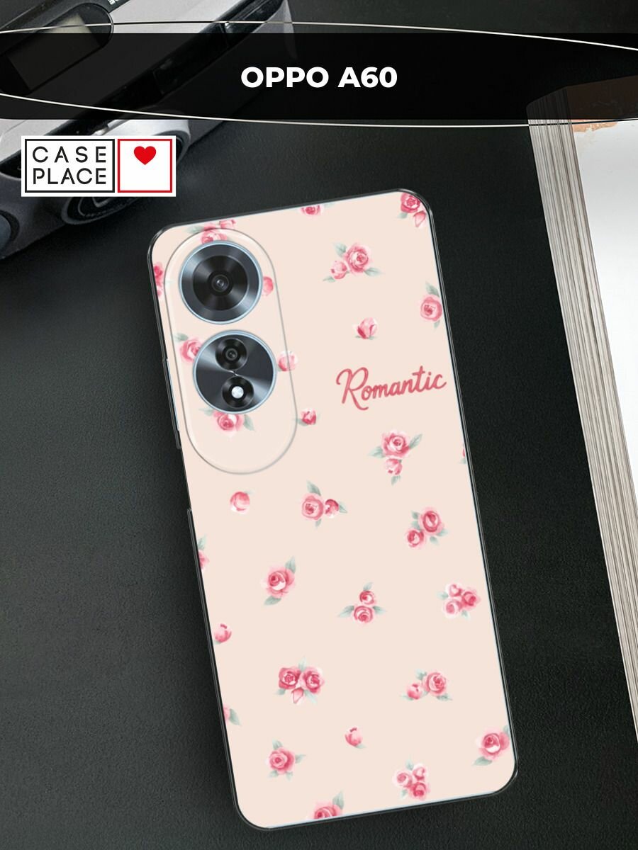 Силиконовый чехол на Oppo A60 / Оппо А60 с принтом "Romantic"