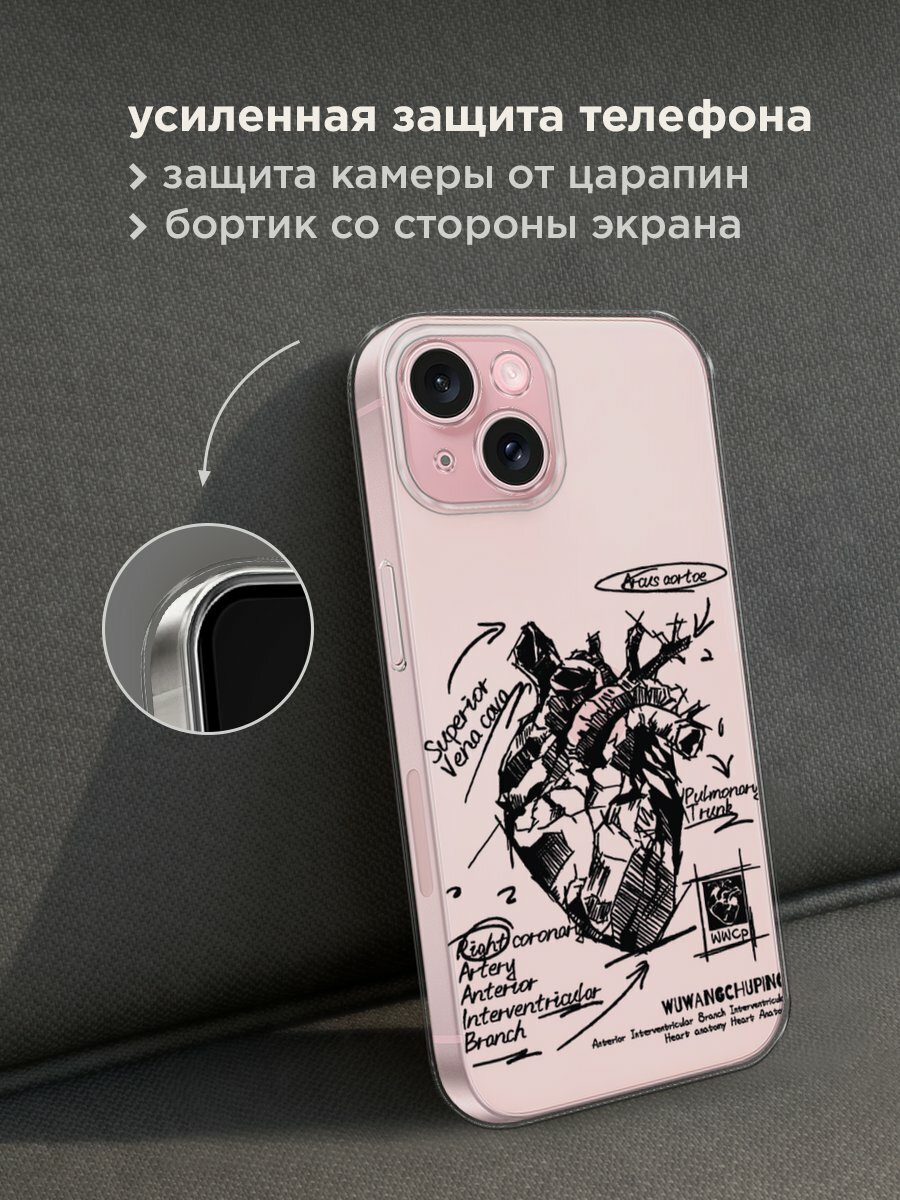Чехол на Apple iPhone 15 / Айфон 15 с принтом "Анатомическое сердце 2", прозрачный — фото 1