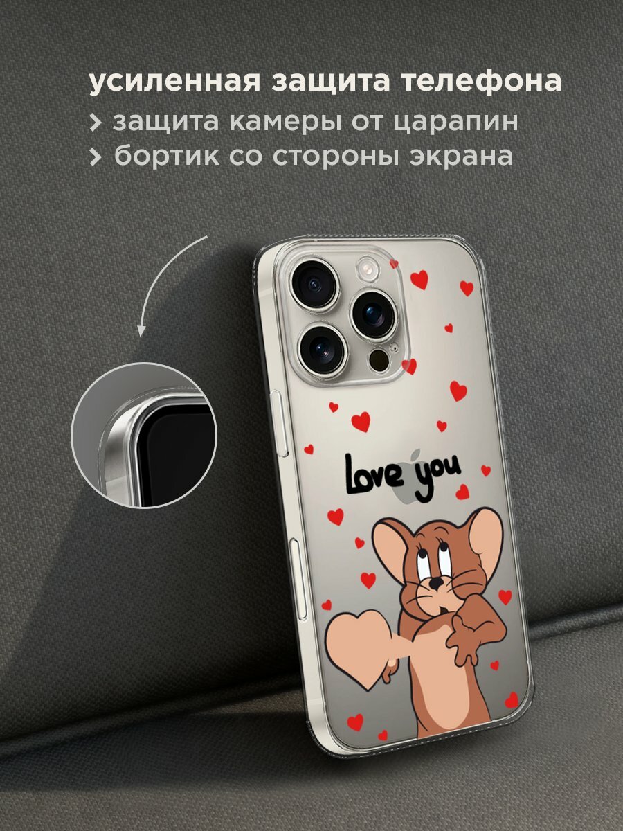 Чехол на Apple iPhone 16 Pro / Айфон 16 Про с принтом "love you Джерри 1", прозрачный — фото 1