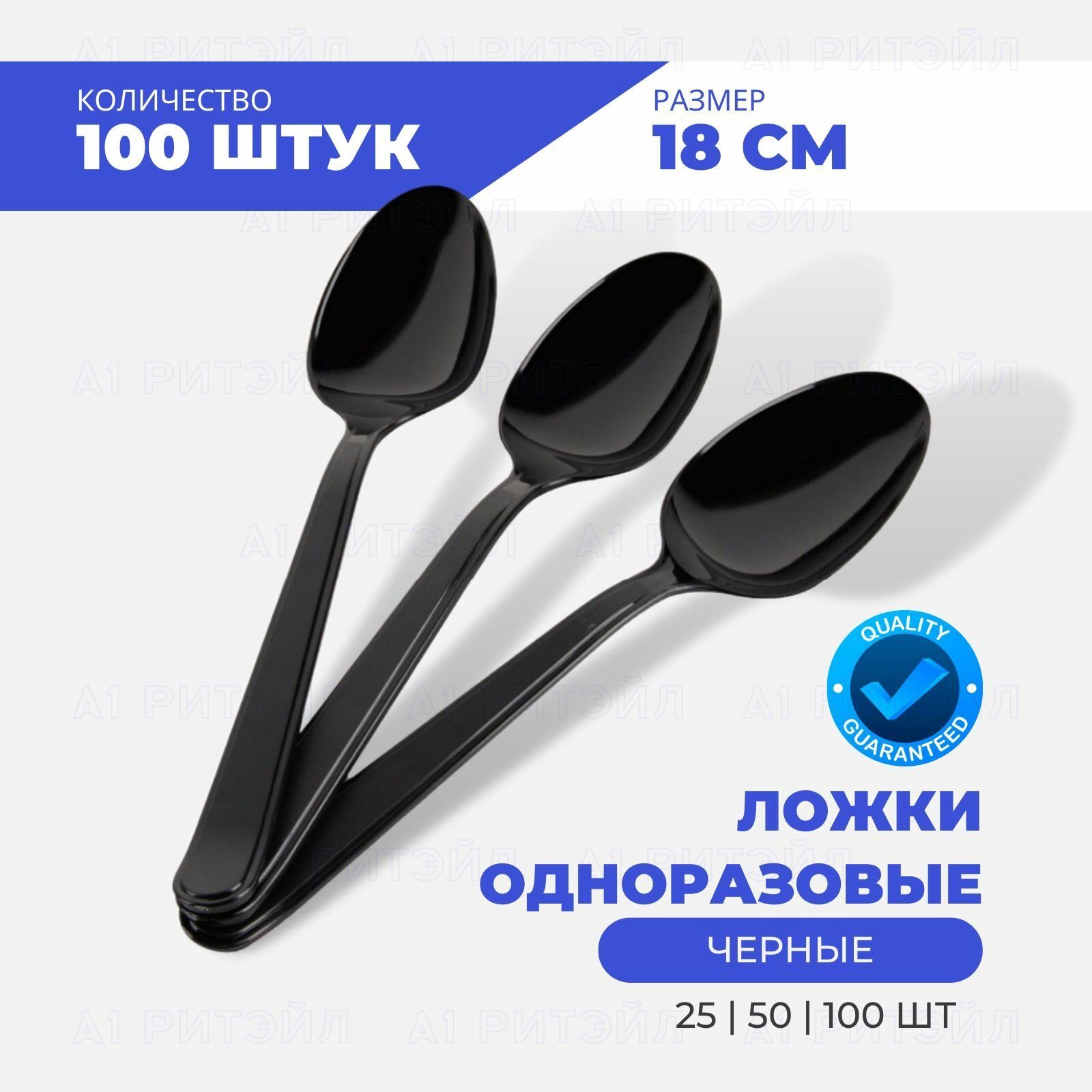 Ложки одноразовые черные 100 штук