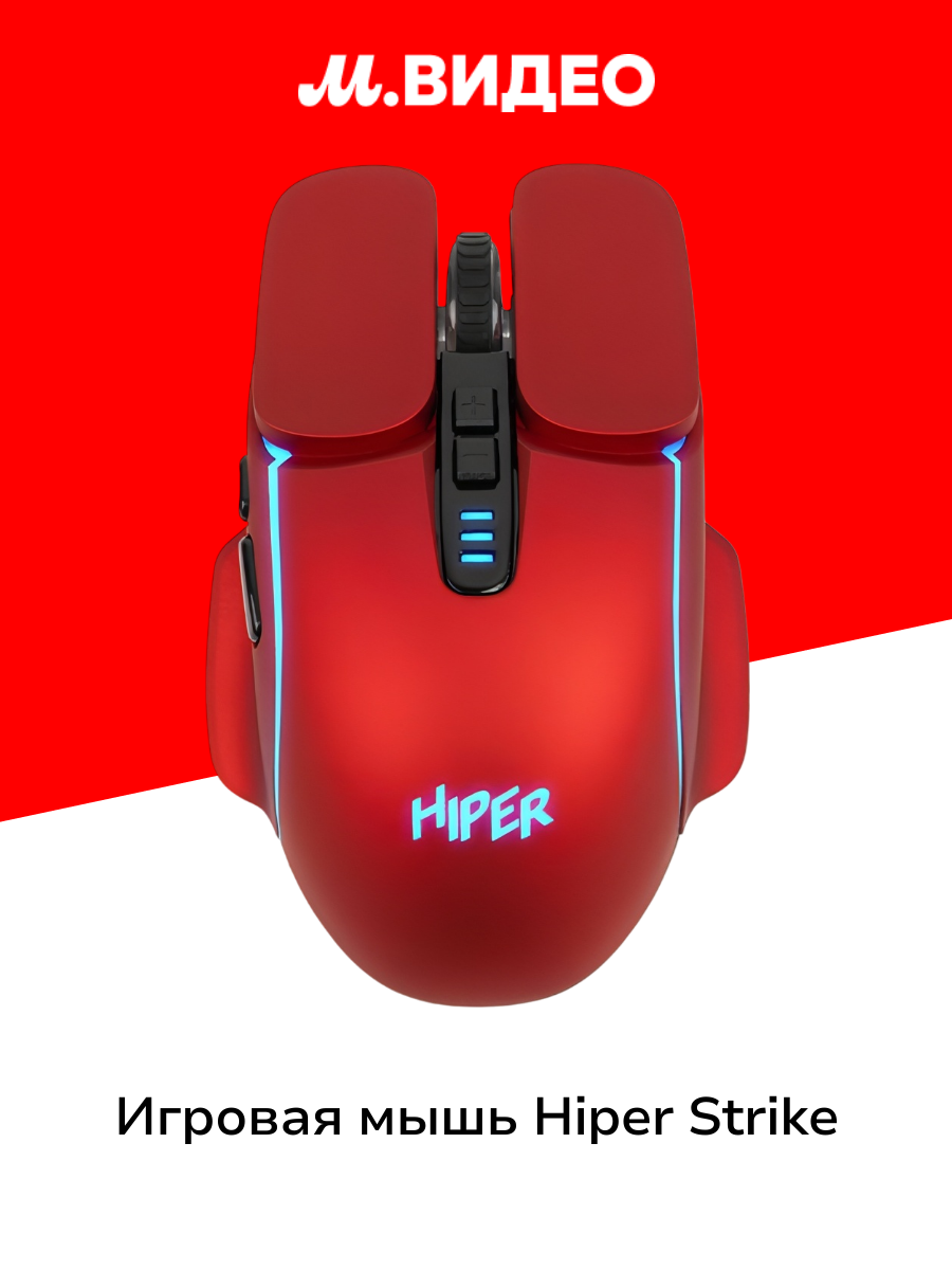 Игровая мышь HIPER Strike Red (WRSGM-3R)