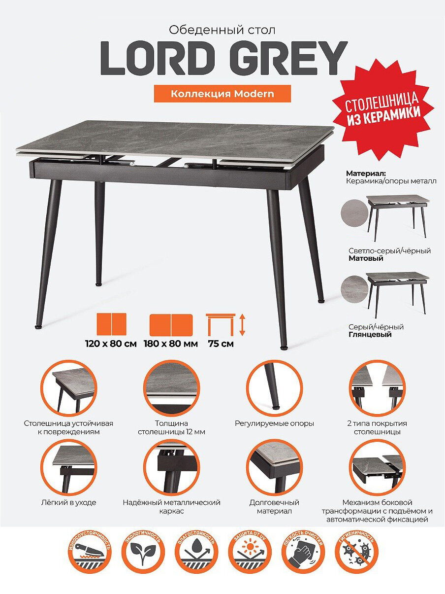 Керамический стол обеденный кухонный TetChair Lord grey/Лорд Грей, раздвижной, керамика глянцевая, металл, серый/чёрный