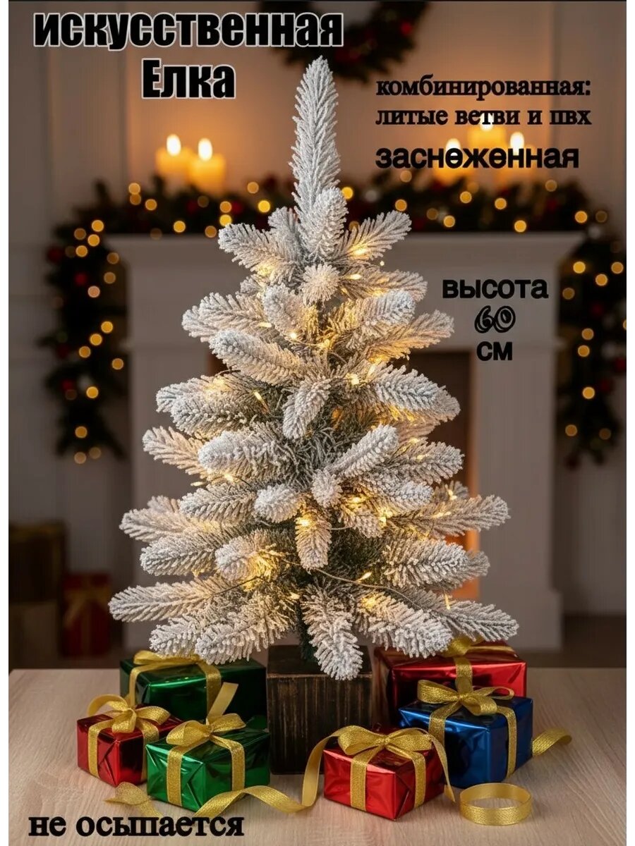 Комнатная настольная