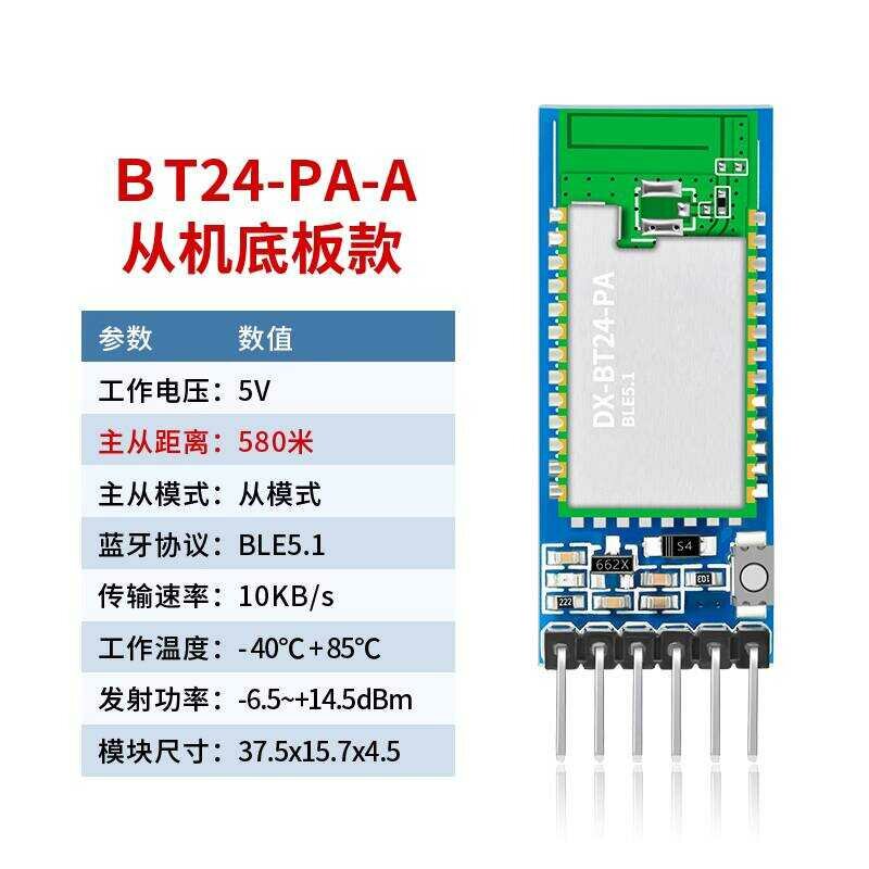 BT24-PA Мастер-Слave 600m Дальнобойный BLE5.1 Bluetooth Модуль Последовательная Связь Прозрачная Беспроводная Передача Данных Тип опции доставки: Ведомая-BT24-PA-Aсбазо