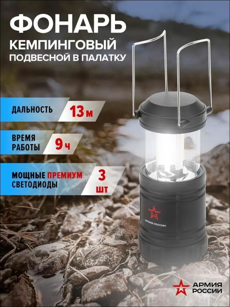 Фонарь кемпинговый на батарейках KB-502 Заря походный подвесной светодиодный в палатку для рыбалки