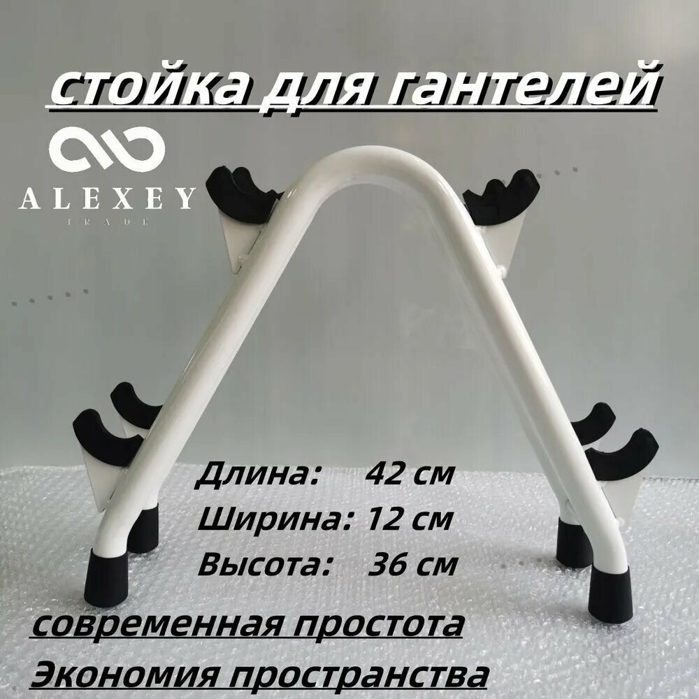 Стеллаж для спортивного инвентаря, длина: 42 см