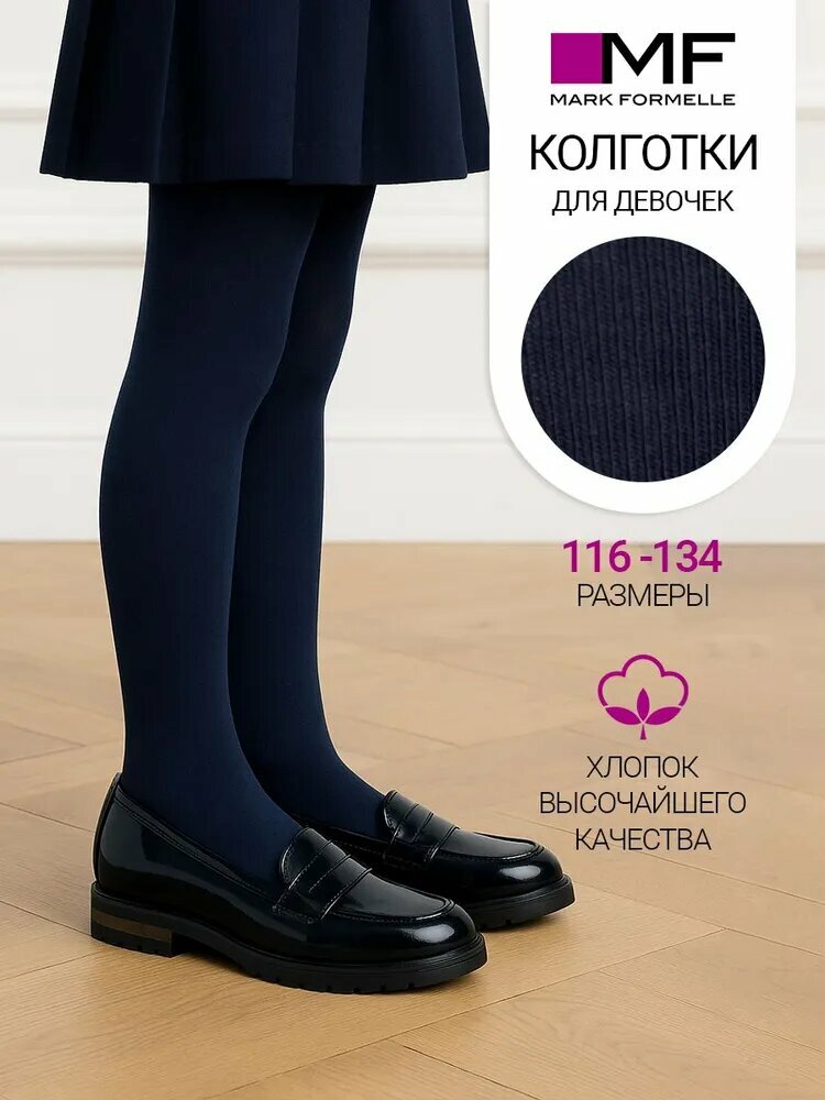 Колготки Однотонные 100 den