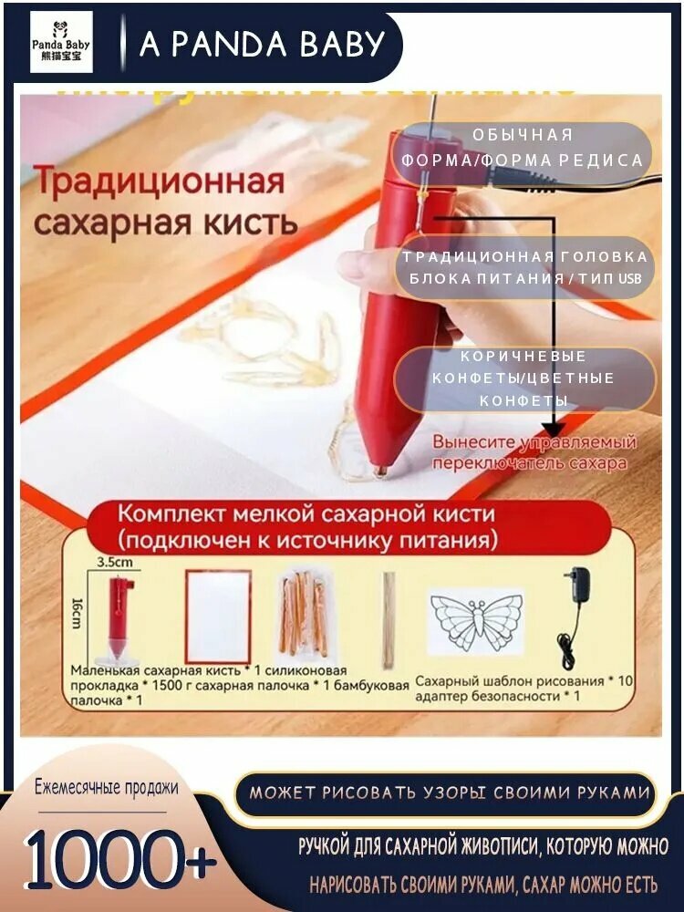 Китайская 3D-ручка для рисования сахаром Подарки на День защиты детей 1 июня