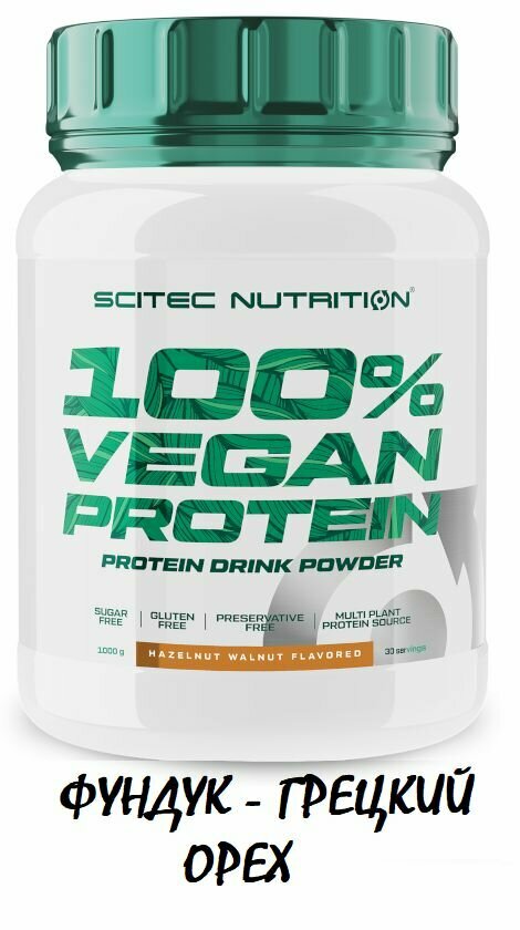 Протеин вегетарианский /протеин веганский / Scitec Nutrition 100% Vegan Protein 1000 г фундук-грецкий орех