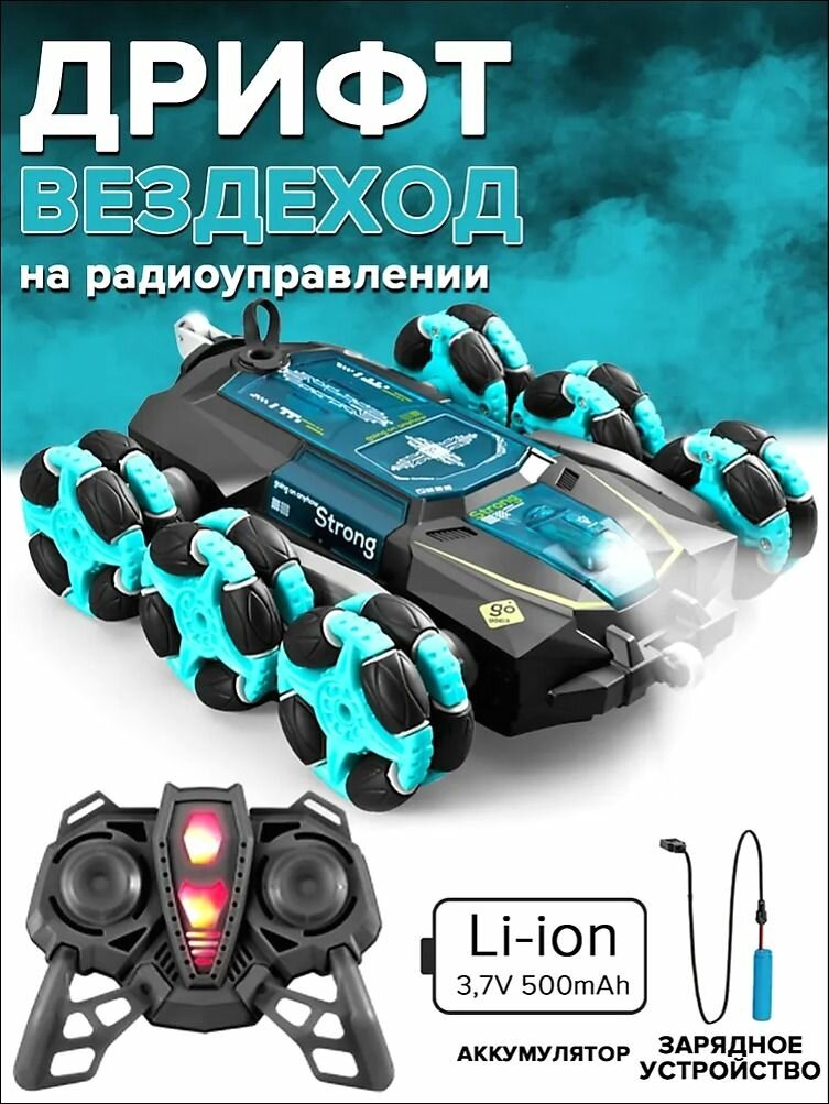 Радиоуправляемая игрушка, машинка, 6WD, черные, на пульте ДУ, управление жестами