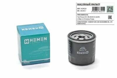 Фильтр масляный Ford Focus II/III, CB4/8 04/11-16/04, C-Max 1-2, Mondeo, Fiesta (HOF029)
