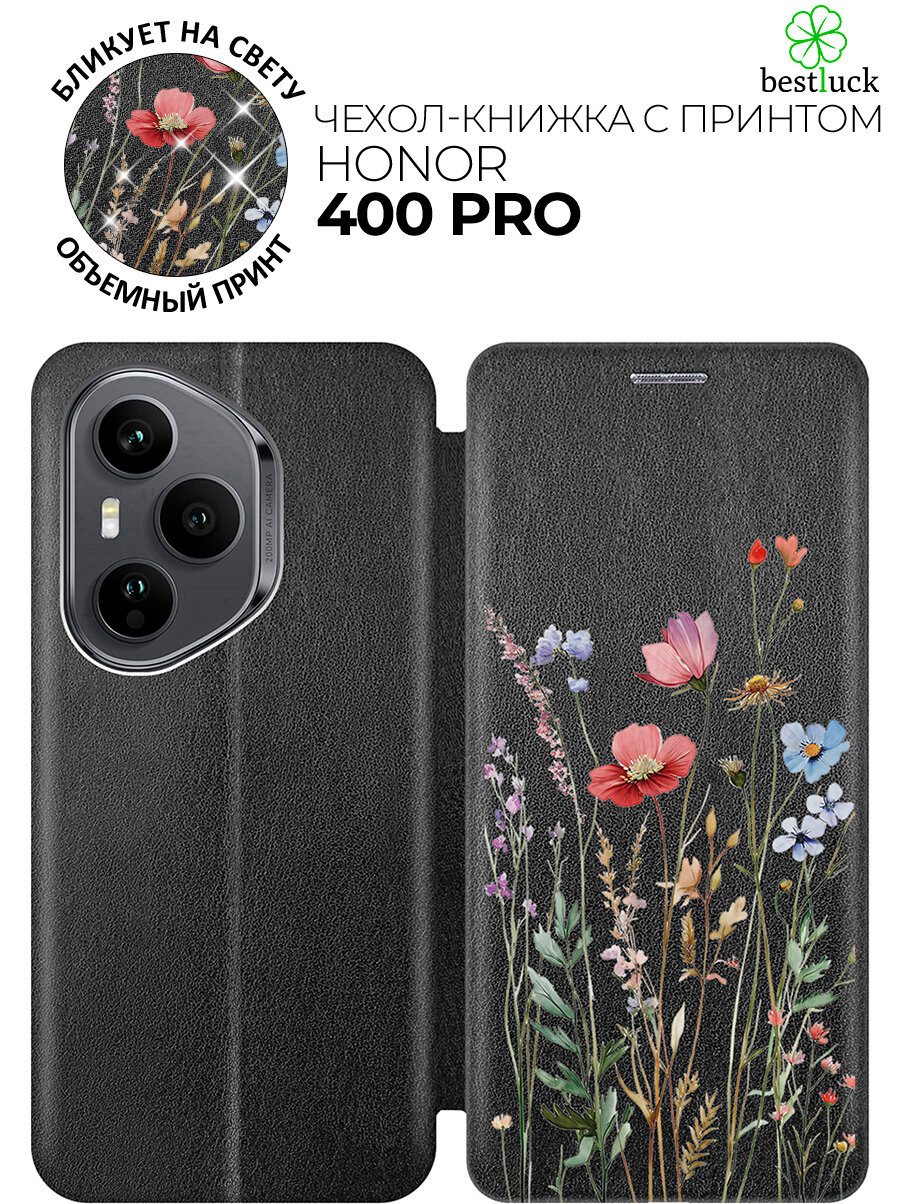 Чехол-книжка на Honor 400 Pro с принтом "Милые цветочки" черный