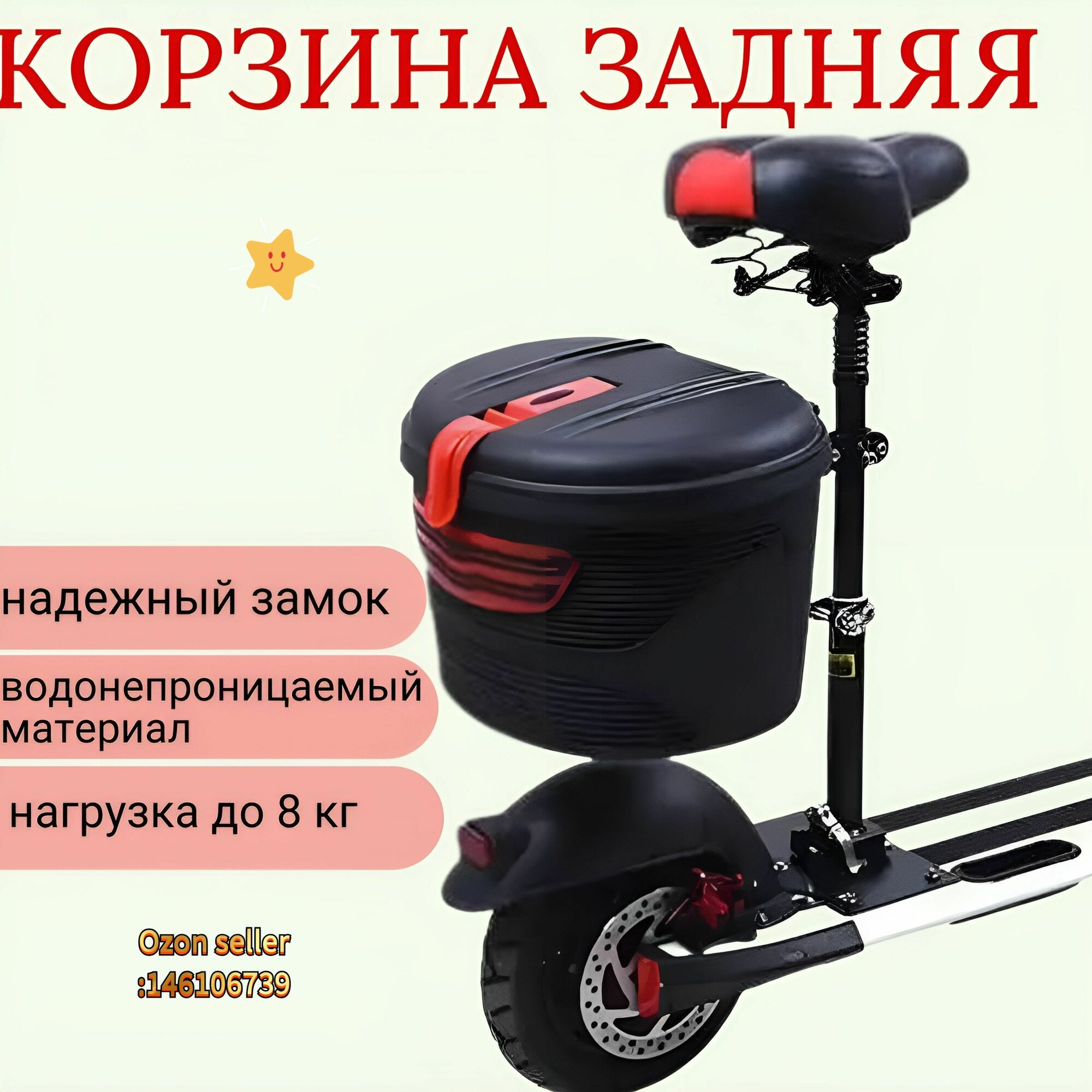 Подставка для самоката