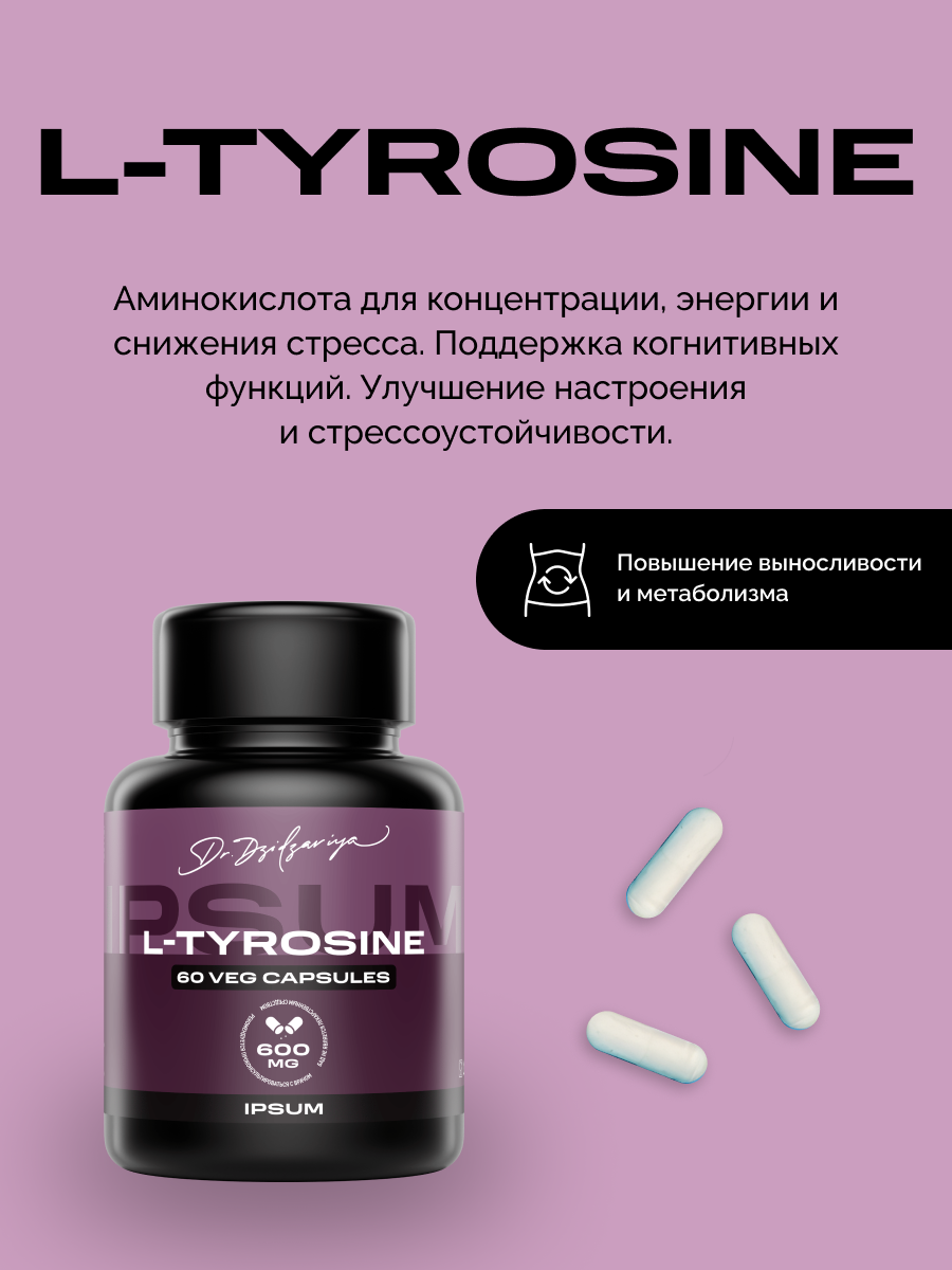 L-TYROSINE /L-тирозин 600 мг IPSUM витамины для похудения и щитовидной железы / Ипсум 60 капсул