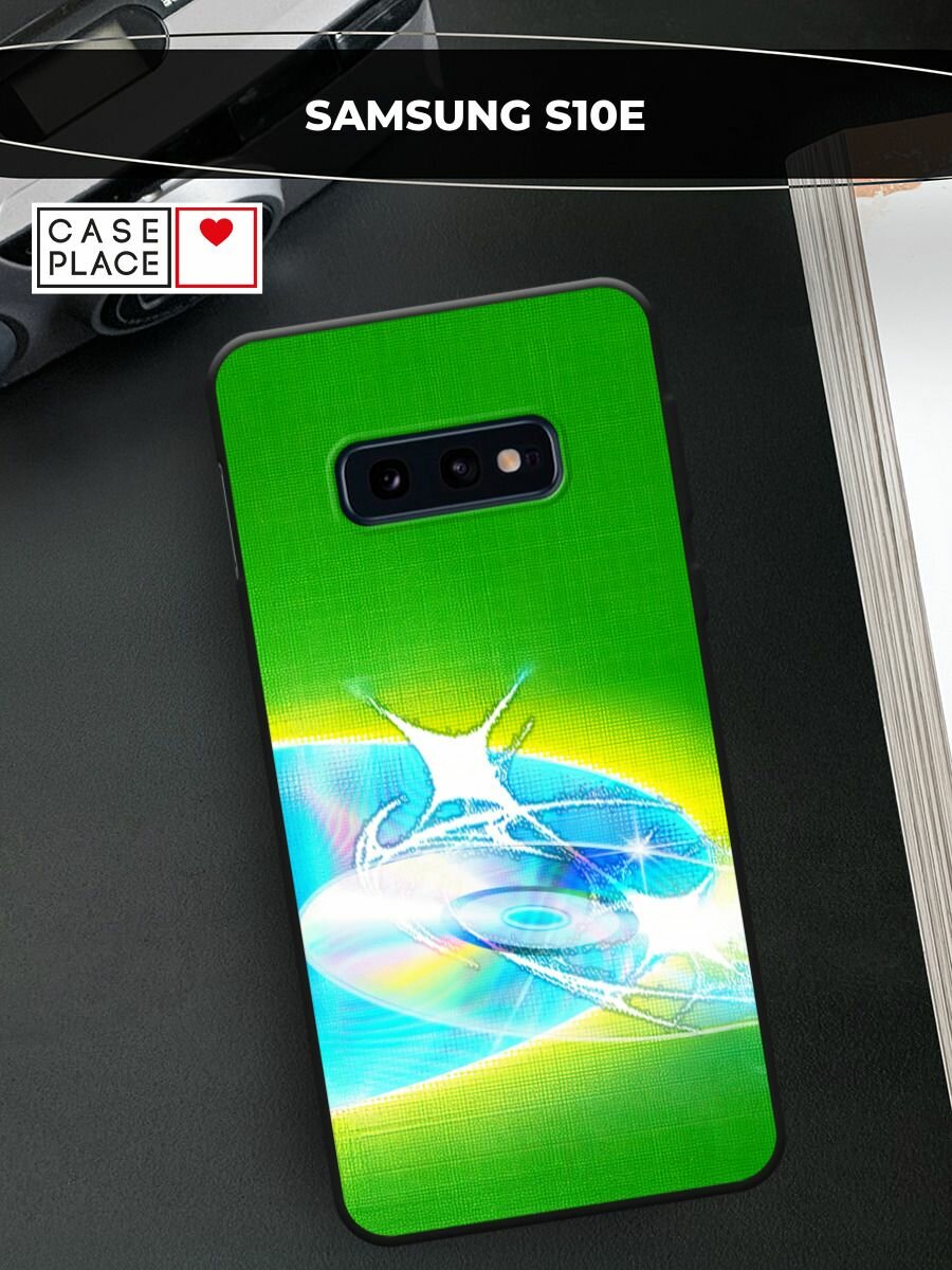 Черный матовый чехол на Samsung Galaxy S10E / Самсунг Галакси S10E с принтом Блестящий диск