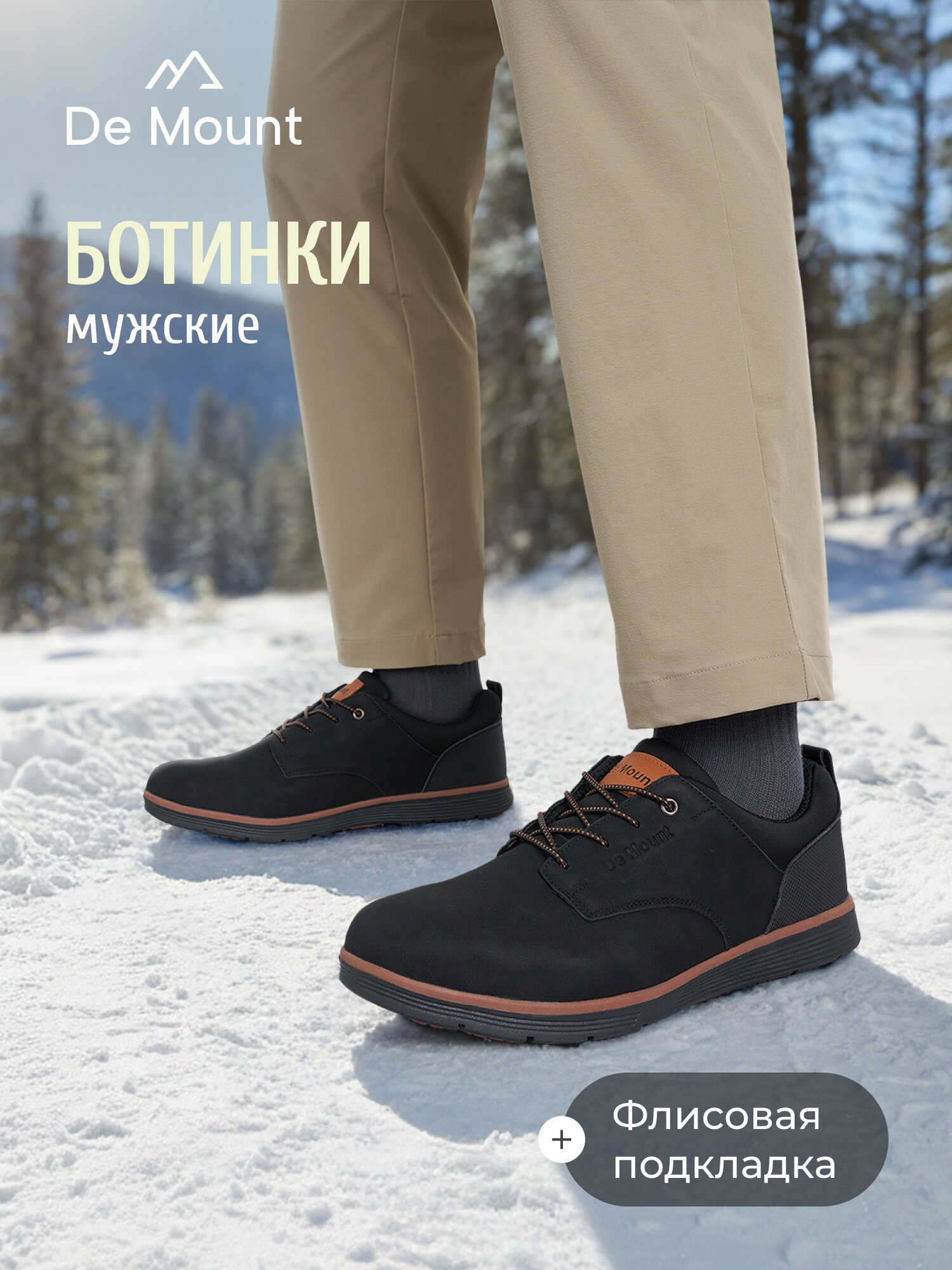 Полуботинки Insulated low top shoes