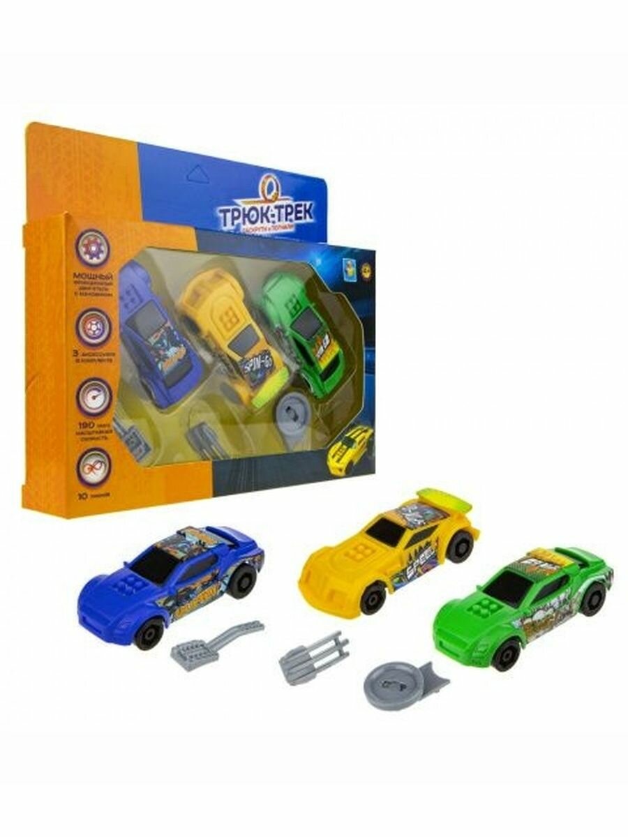 1toy - Трюк-трек Набор из 3 машинок фрикционных металл+пластик, с 3 аксессуарами