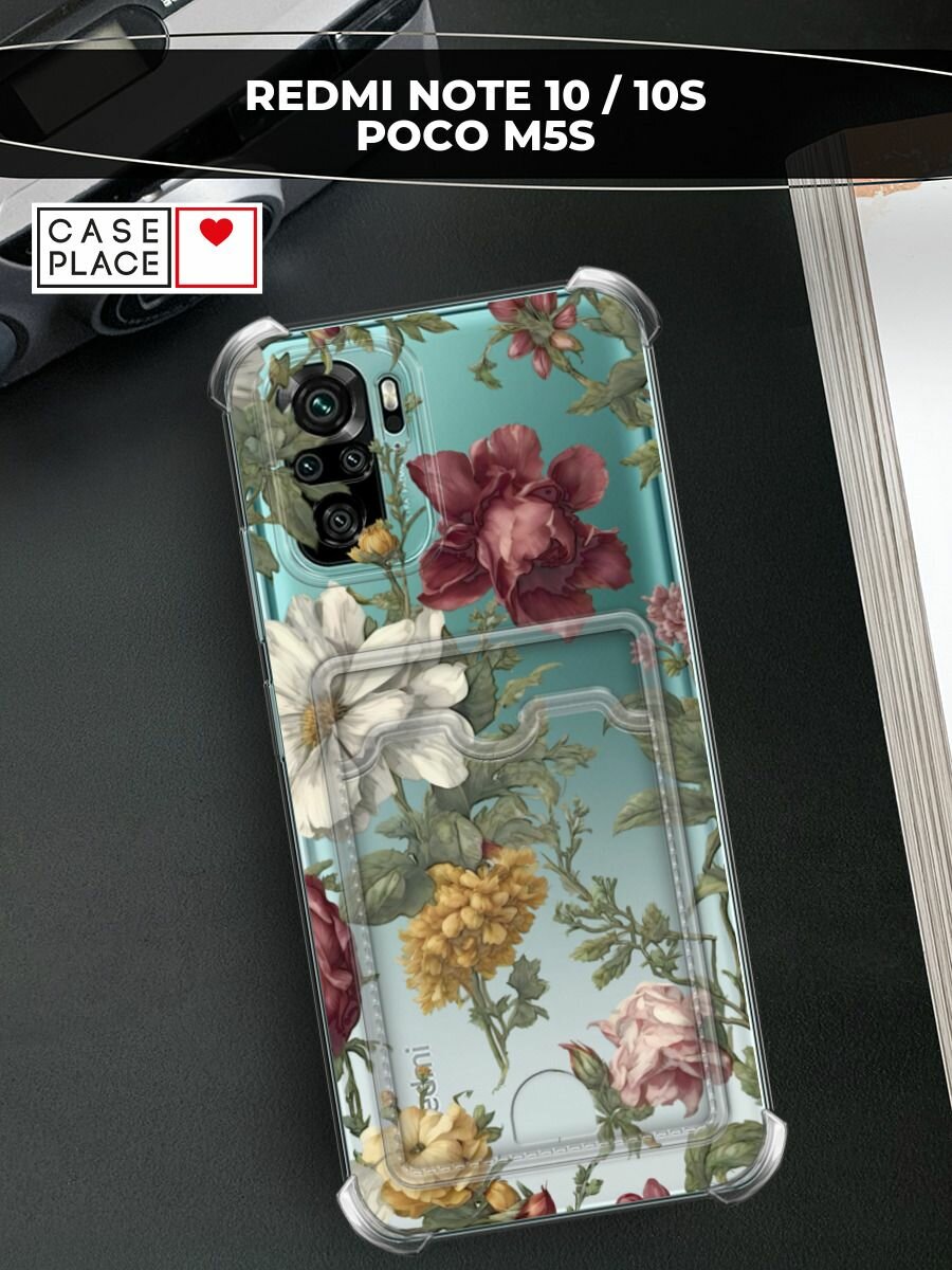 Чехол на Xiaomi Redmi Note 10/10S/Poco M5s (Редми Нот 10/10S/Поко M5s) с картой и принтом Акварельные цветы 2