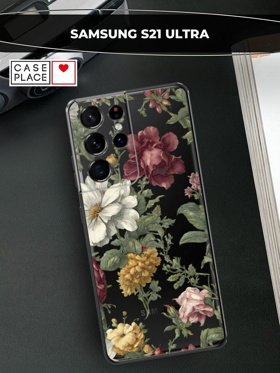 Чехол на Samsung Galaxy S21 Ultra / Самсунг Галакси S21 Ультра с принтом Акварельные цветы 2