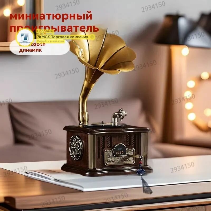 Ретро-Bluetooth-акустическая система, мини-граммофон, перезаряжаемая версия с вращающимся диском