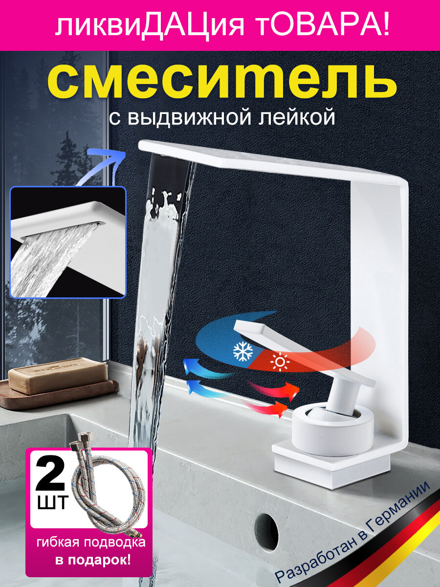 Смеситель для кухни WAFALLСмеситель для ванны смеситель для раковинысмеситель для раковины белое