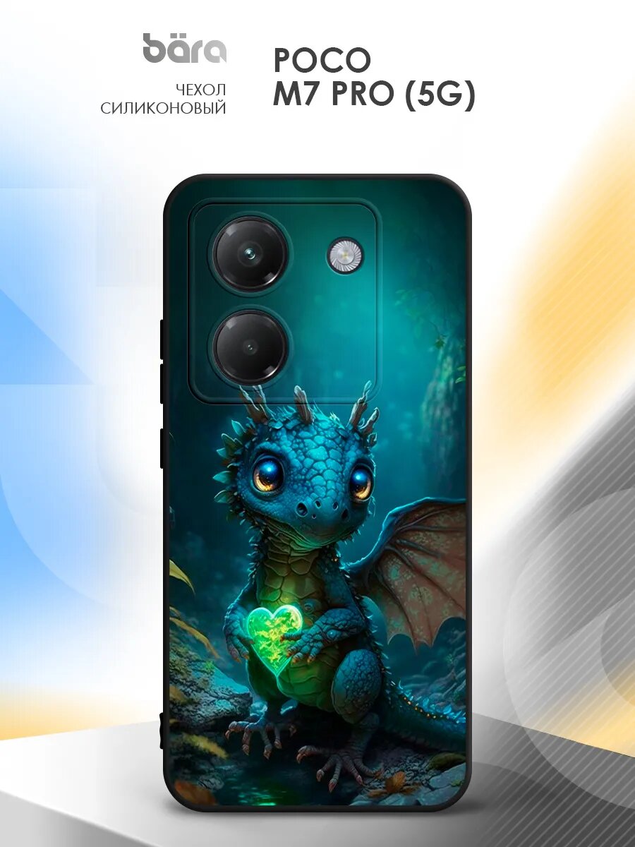 Чехол на Poco M7 Pro (5G) / Поко М7 Про (5Г) накладка, защитный, матовый с рисунком
