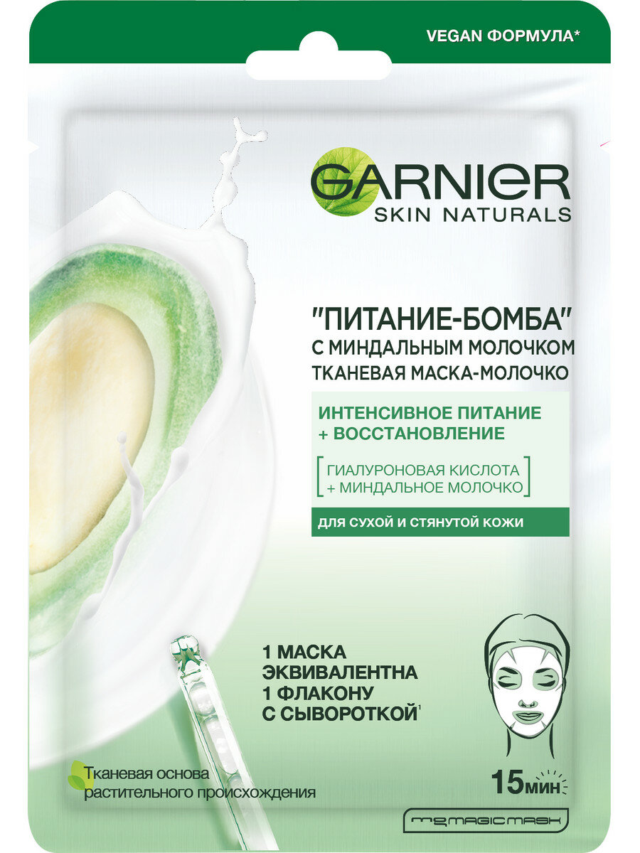 Garnier Тканевая маска-молочко с миндальным молочком "Питание-Бомба", 28 г, 32 мл