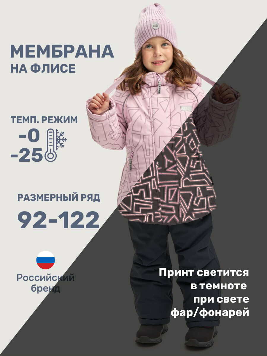 Комплект верхней одежды