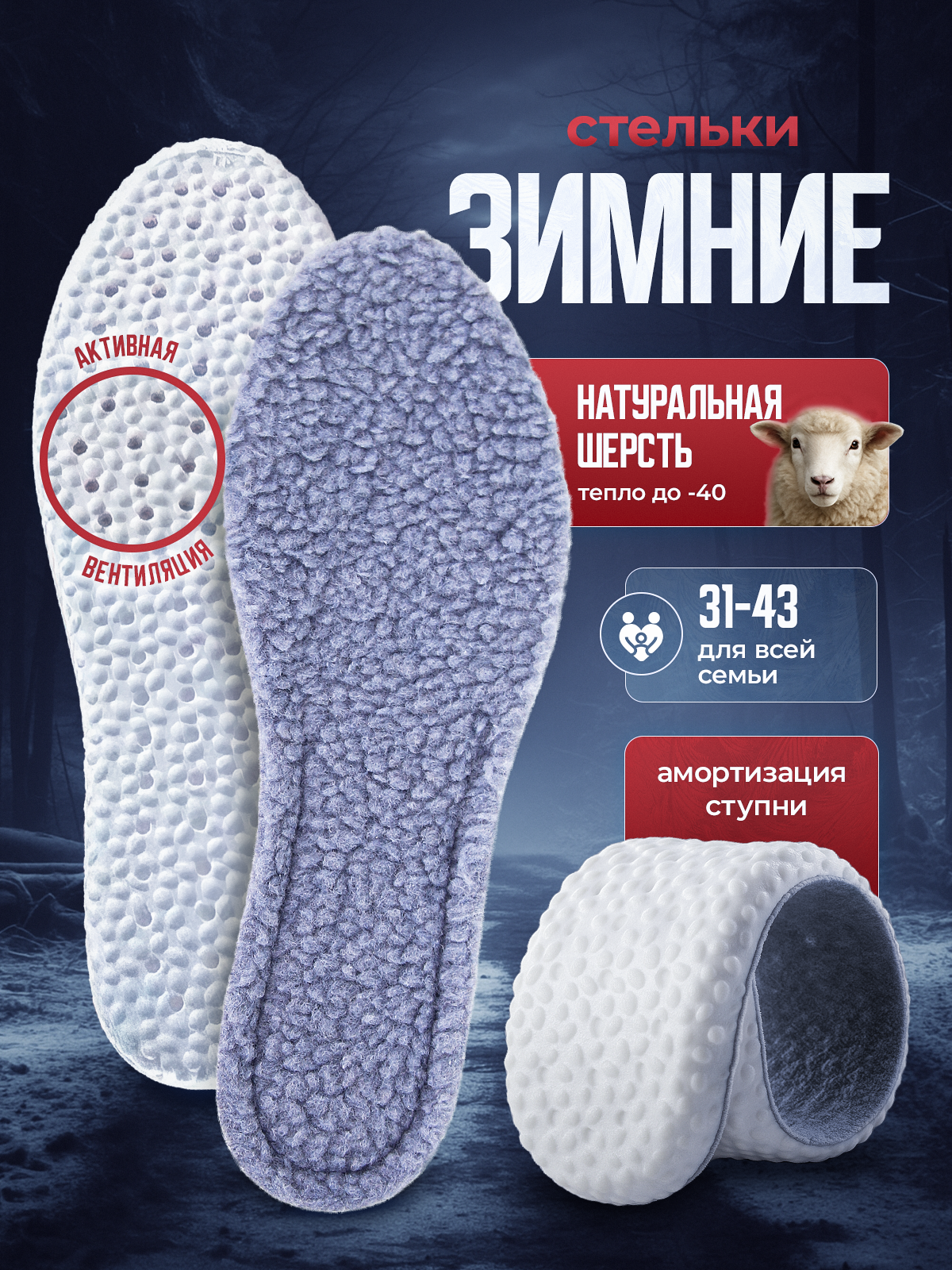 MEDKING Стельки для обуви мягкие анатомические с ортопедическим эффектом для кроссовок и спорта - 40-43