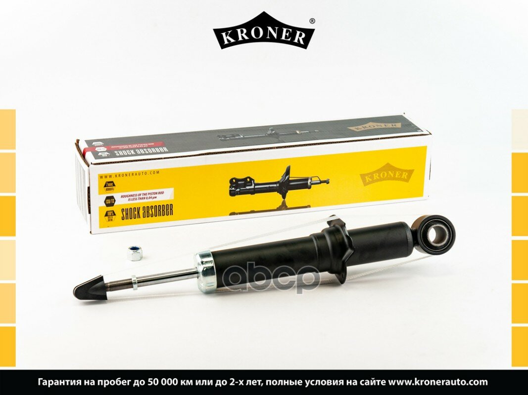 Амортизатор TOYOTA COROLLA E120 (00-), COROLLA VERSO (01-) (задн.) ГАЗ (K3501597G) KRONER Kroner арт. K3501597G