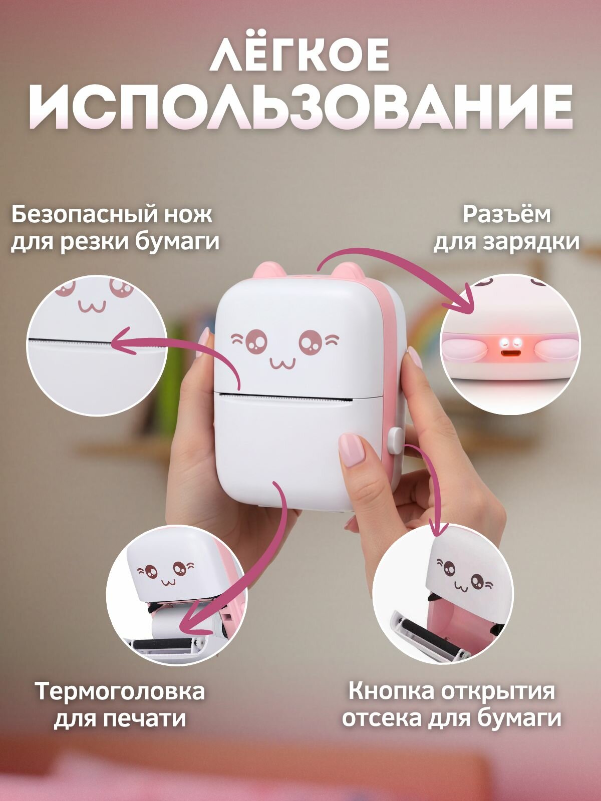 Мини принтер для телефона портативный детский — фото 1