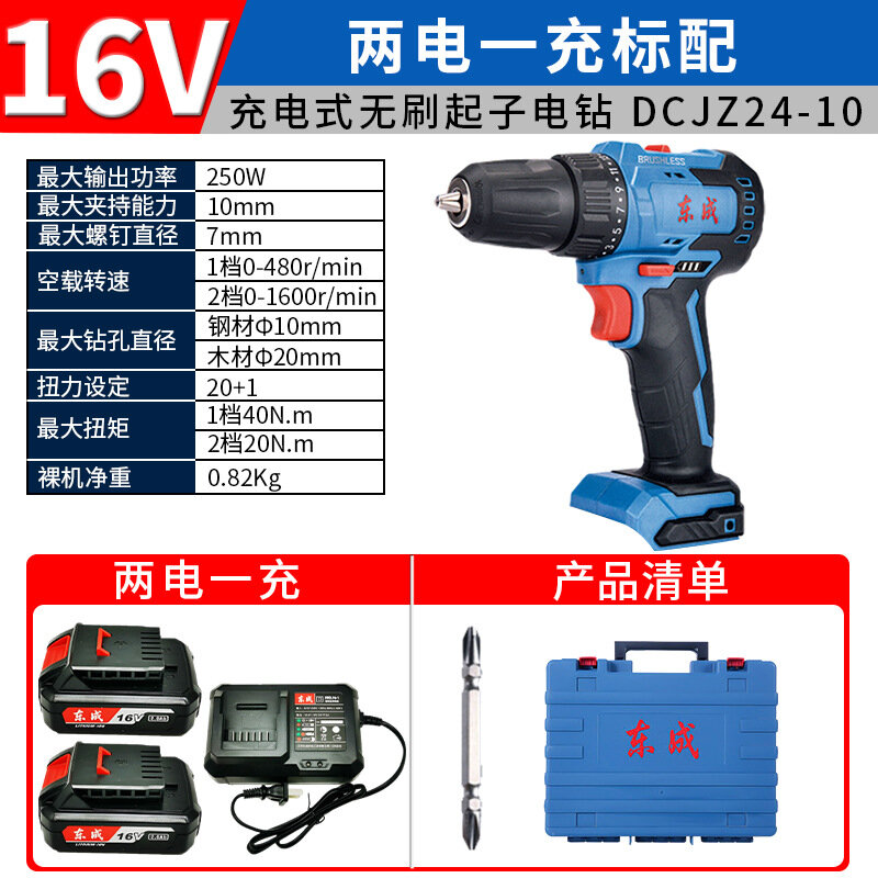 Аккумуляторная дрель Dongcheng, бесщеточная, с литиевой батареей, ударная дрель, бытовой инструмент, электрическая ручная дрель Dongcheng, шуруповерт