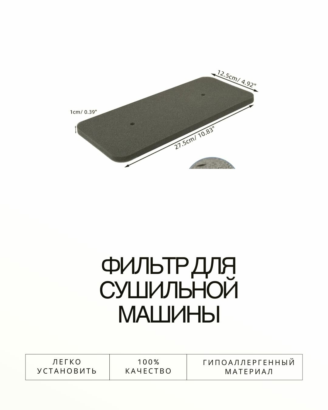 Фильтр для сушильной машины Candy EVOH 971NA2T 31100628